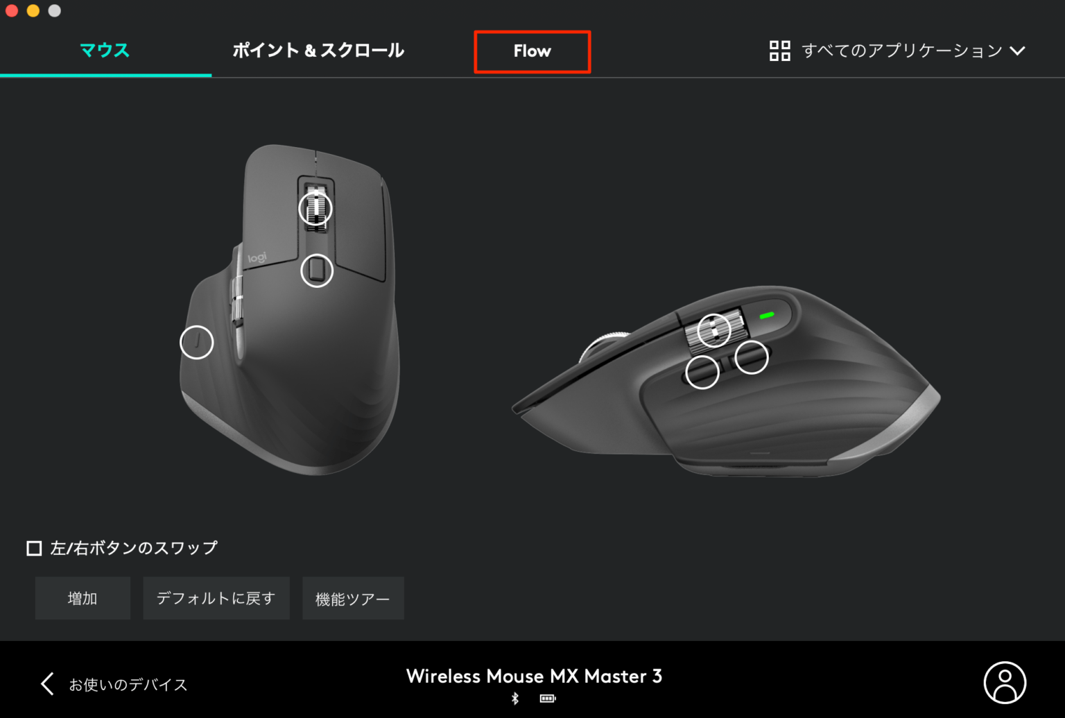 MacとWindowsの両方を使うので「Logicool Flow」を使ってみました