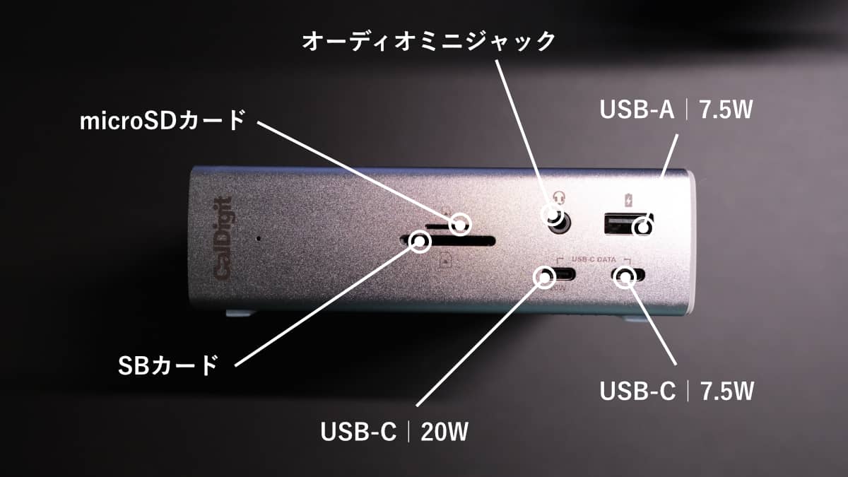 【レビュー】最強のThunderbolt 4ドッキングステーション CalDigit TS4 を購入しました