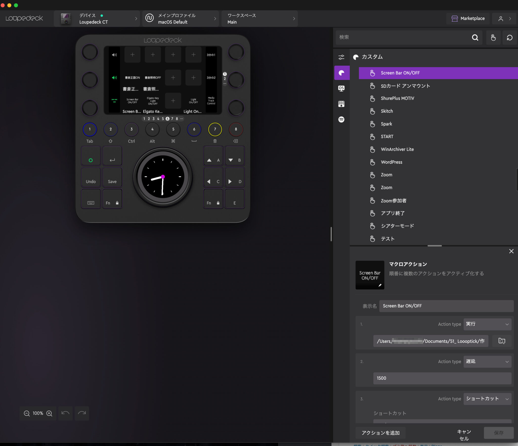 SwitchBotとiPhone・Macのショートカットを利用してLoupedeck CTで照明をON・OFFにする方法