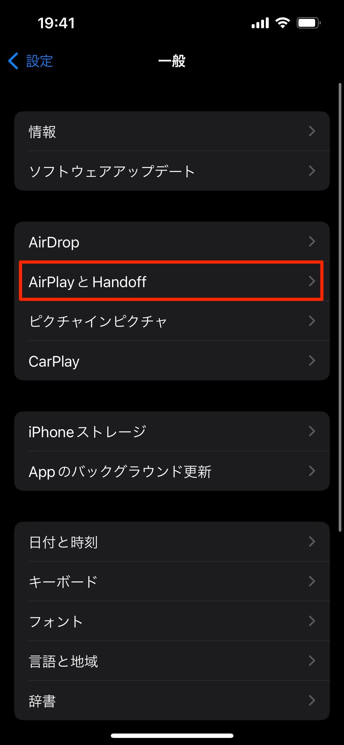 Macのマイクが勝手にiPhoneと接続するのを解除する方法