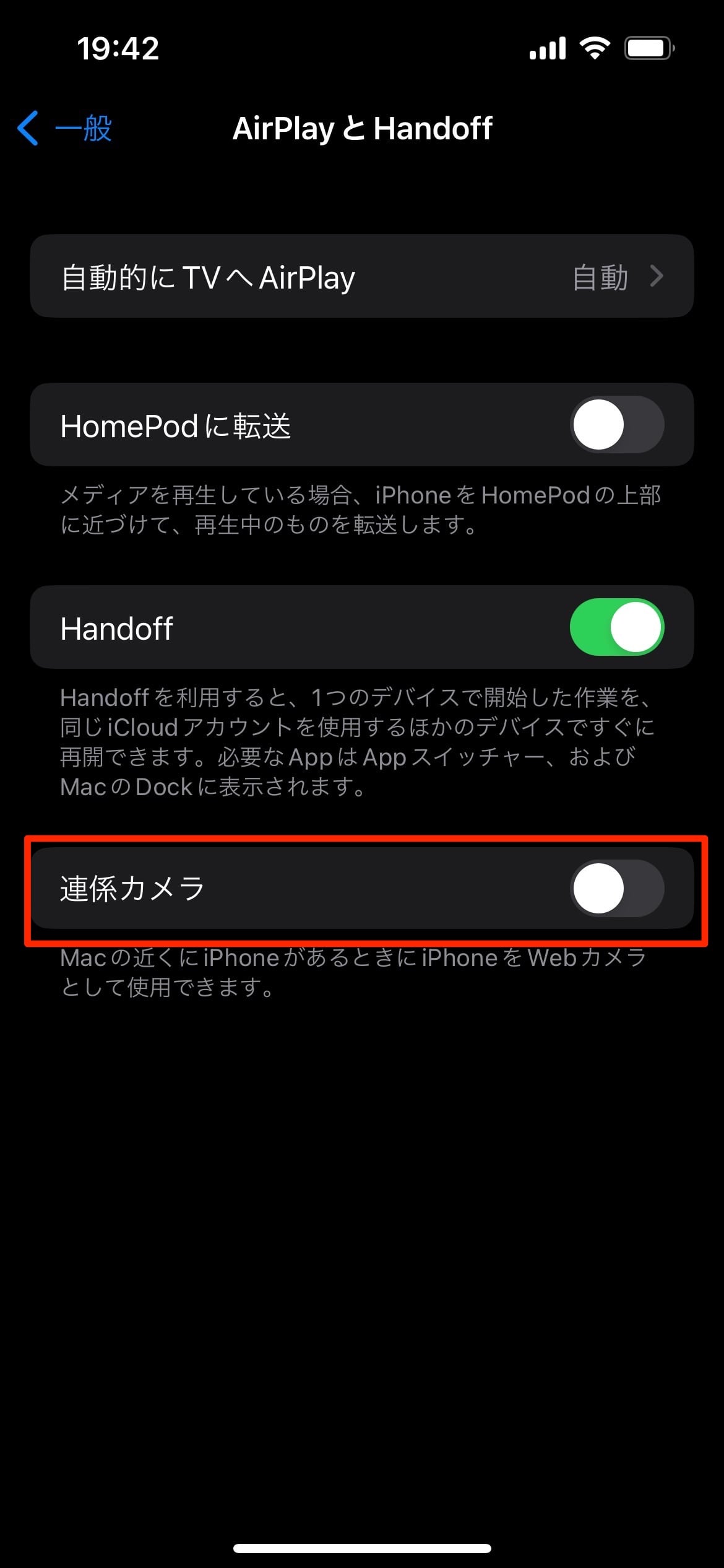 Macのマイクが勝手にiPhoneと接続するのを解除する方法