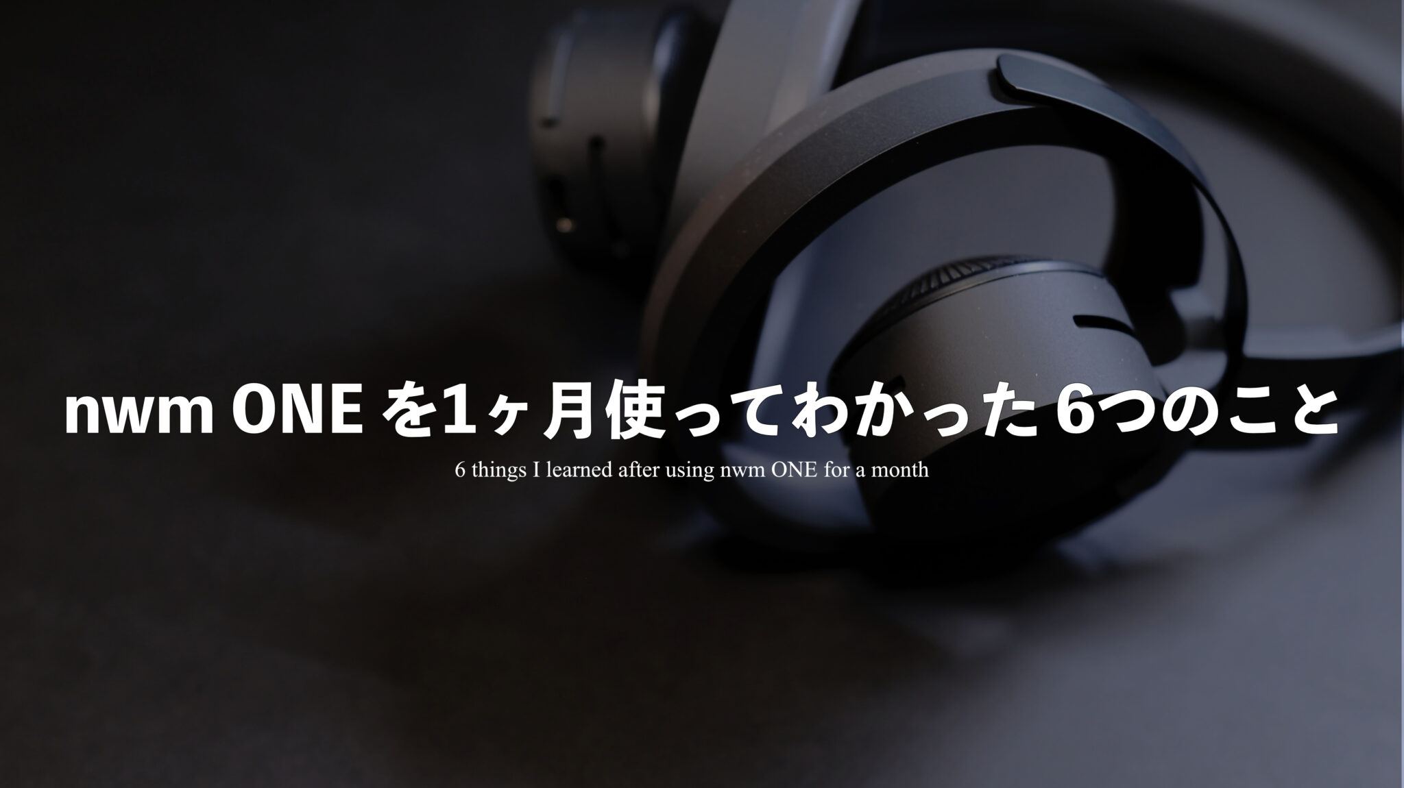 nwm ONE を1ヶ月使ってわかった6つのこと