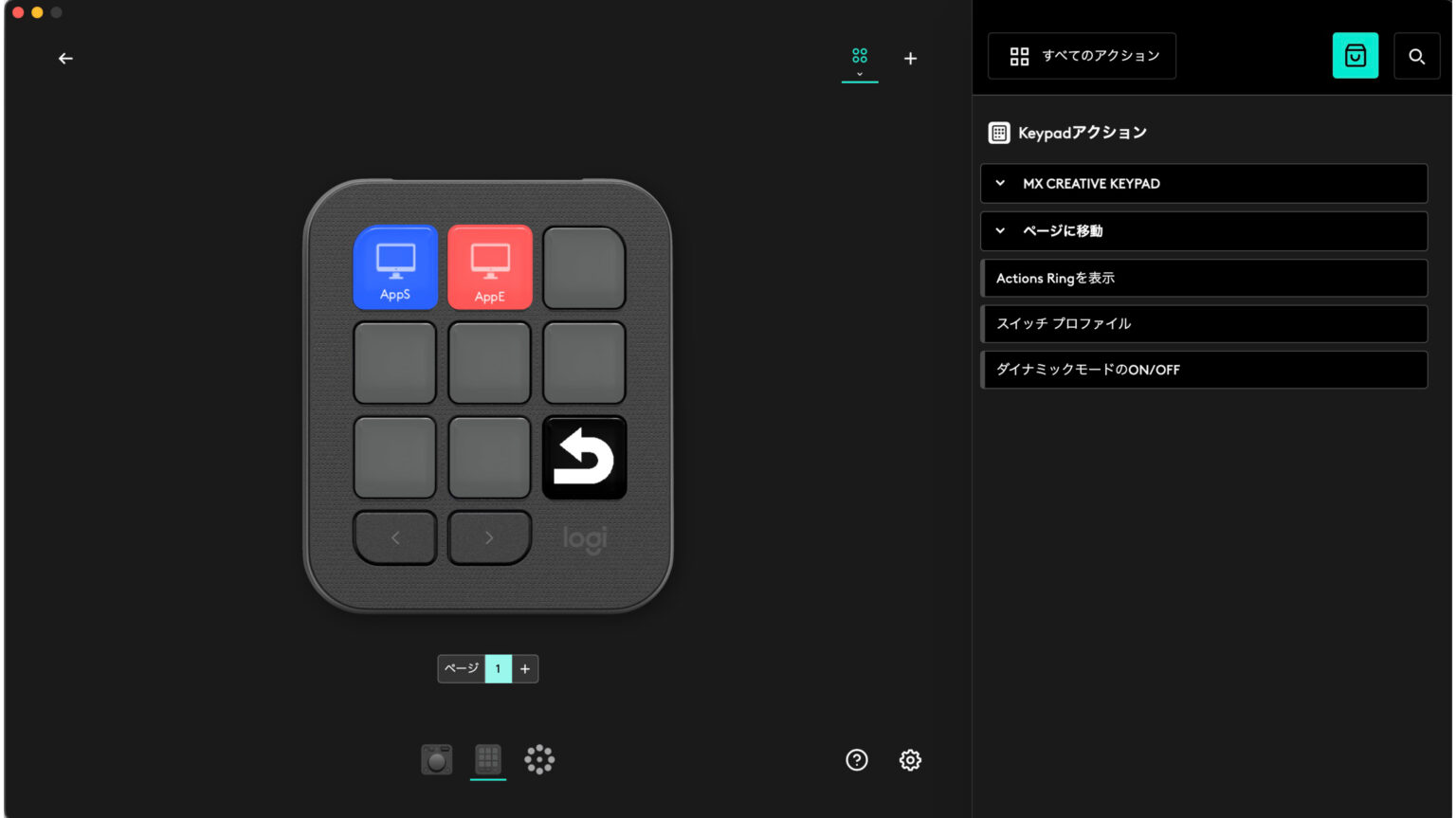 [2024年版]MX Creative Console！キーパッドの設定内容を紹介する