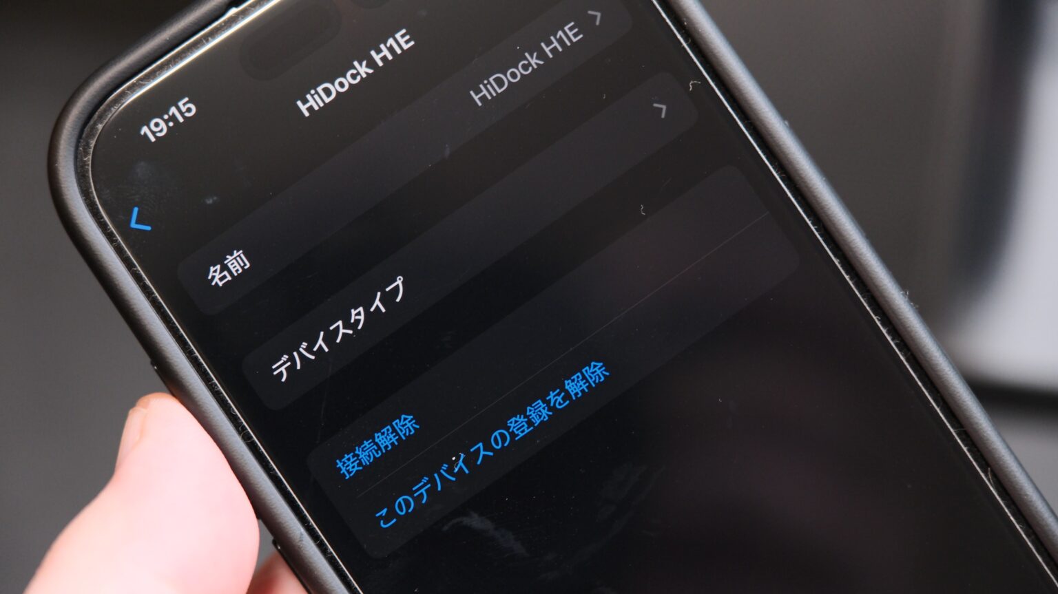 HiDock H1E を本気で使う！ iPhoneとBluetooth接続時に使うショートカットを紹介