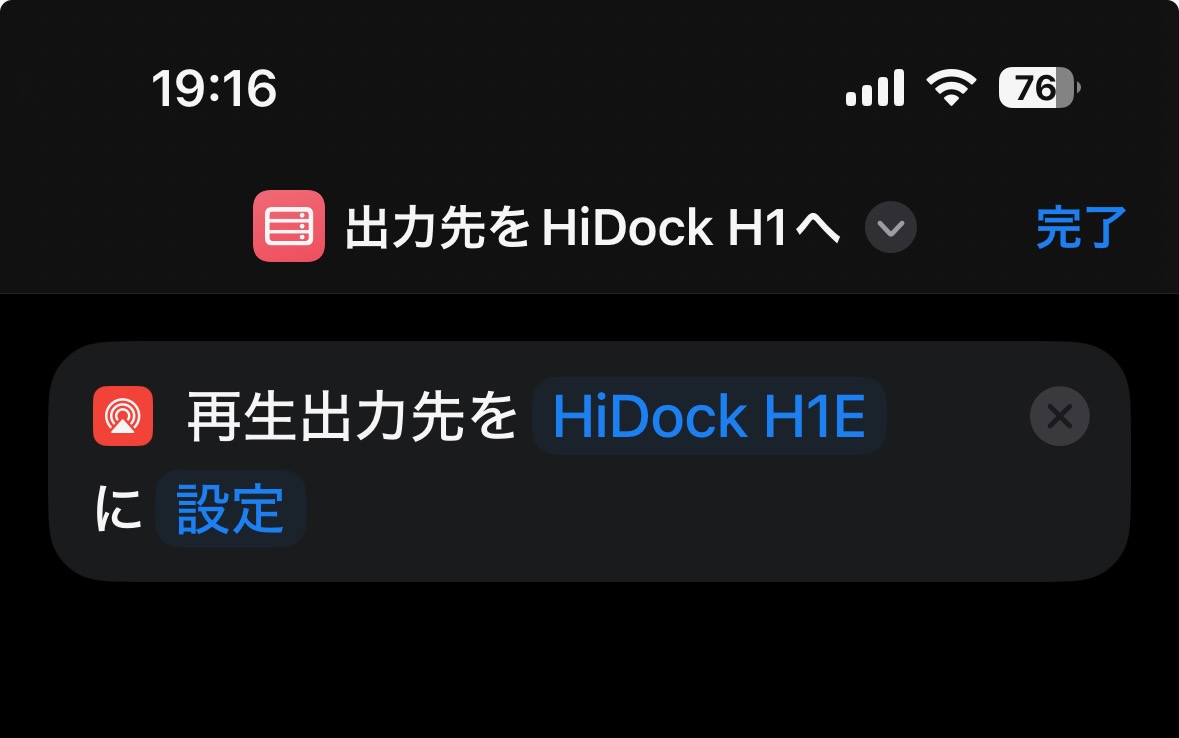 HiDock H1E を本気で使う！ iPhoneとBluetooth接続時に使うショートカットを紹介