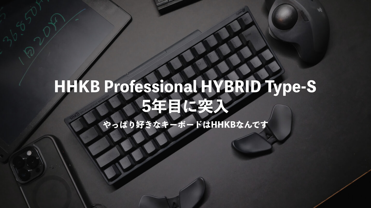 HHKB の傾きでタイピングのしやすさが変わる！？3段階目で使うのが好き